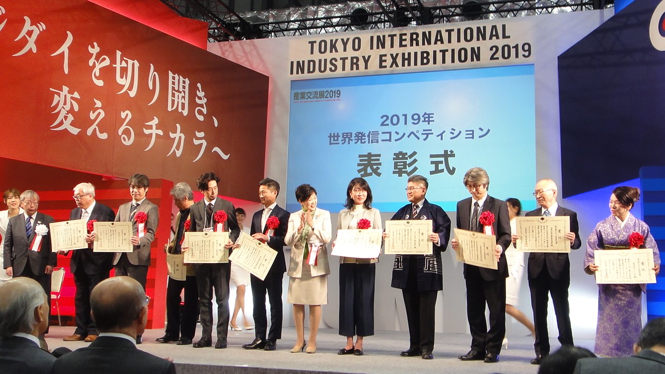 TARTECターテックが2019年世界発信コンペティション特別賞を受賞いたしました。 - ダイヤロン株式会社